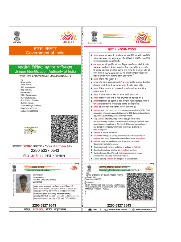 Vikas Aadhar | PDF | Applications Of Cryptography | Computer Access Control