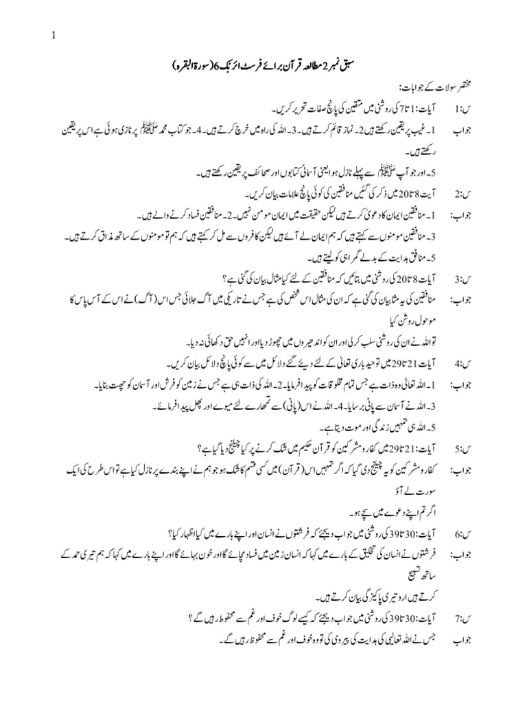 Microsoft Word - Mutalia Quran Notes | PDF