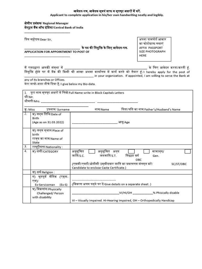 Recruitment Application Form Pdf 3357