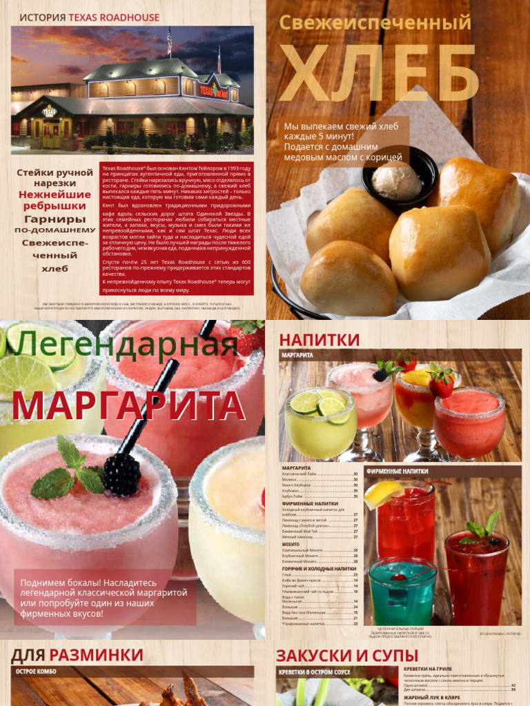 TRH Russia Menu | PDF