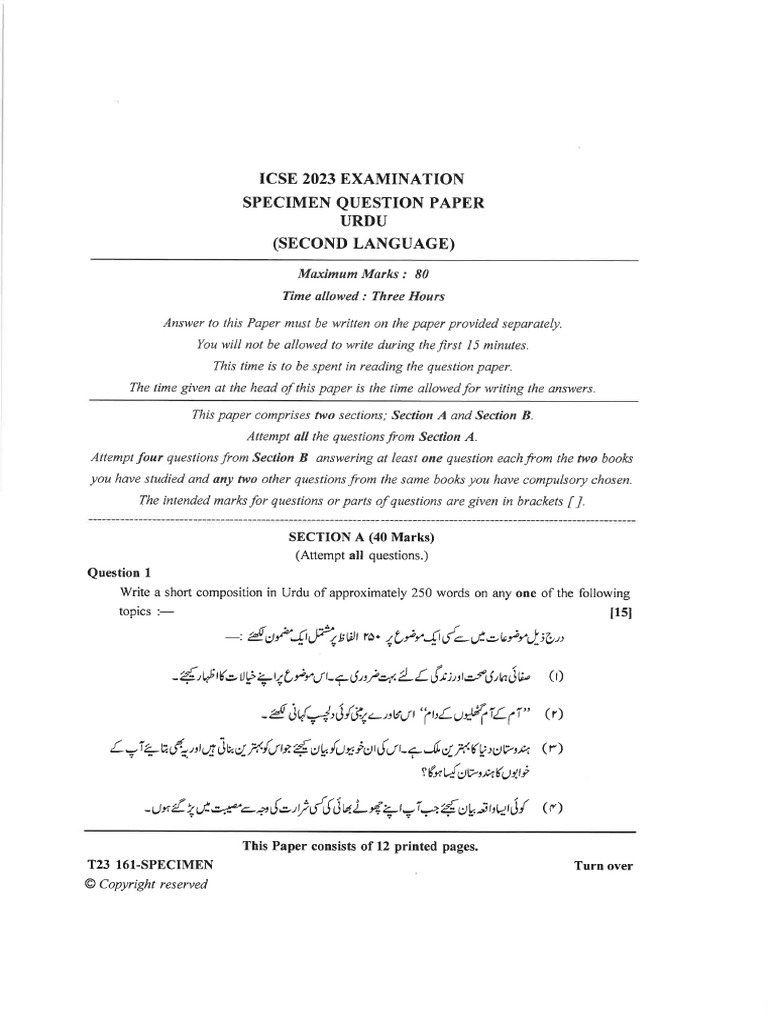 Icse 2023 Specimen Urd | PDF