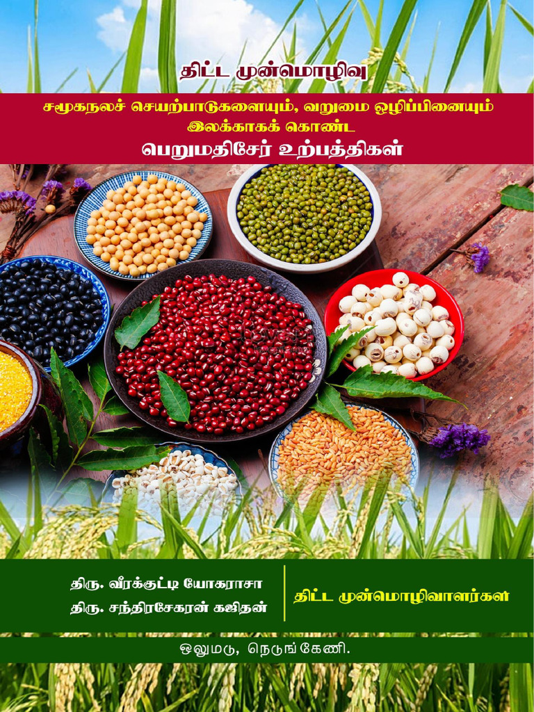 Proposal For Value Addition | PDF