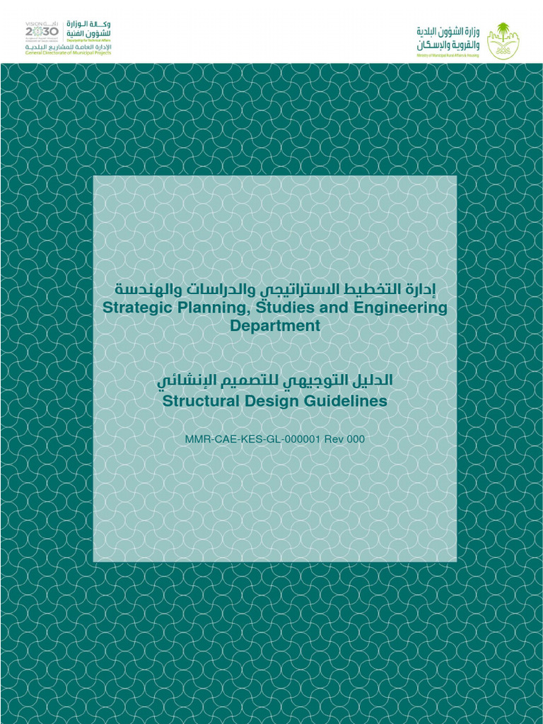 MMR CAE KES GL 000001 000 Structural Design Guideline | PDF