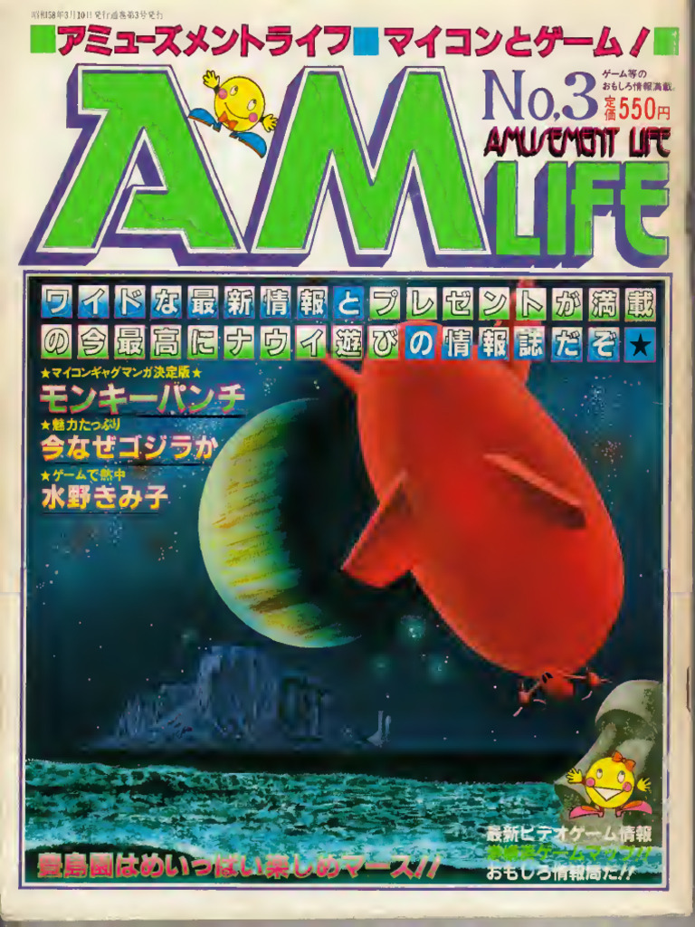 Amusement Life Magazine 03 | PDF