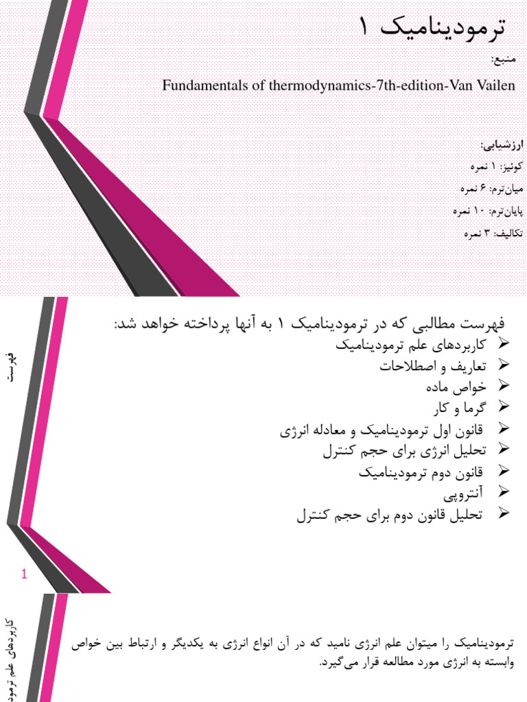 Applications of Thermodynamics | PDF