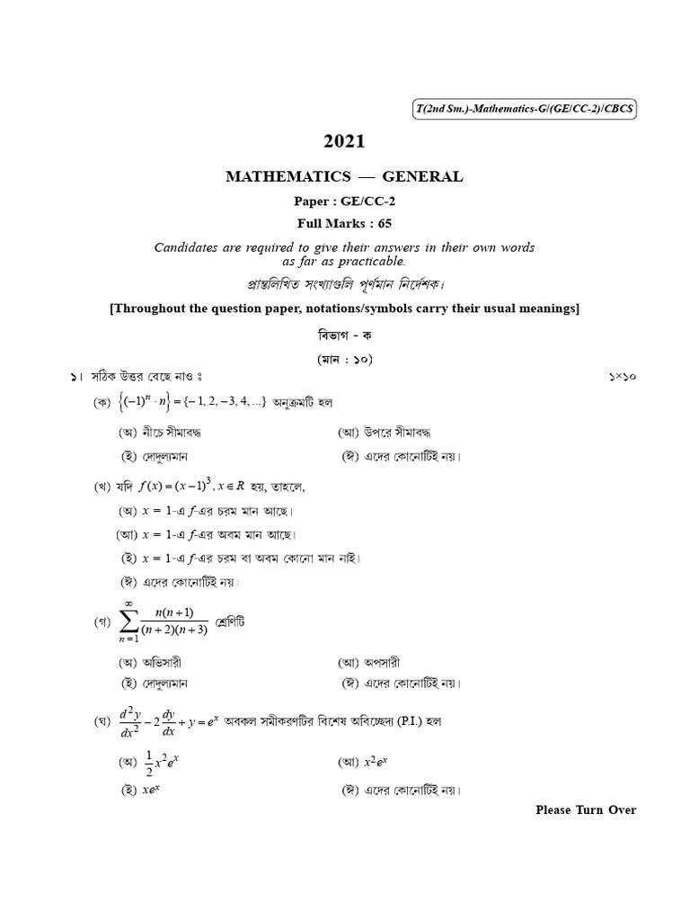 CU-2021 B.Sc. (General) Mathematics Semester-II Paper-CC2-GE2 QP | PDF | Equations | Limit ...