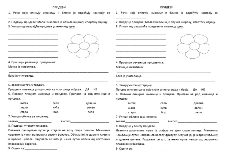 Pridevi Vezbanje 4 | PDF