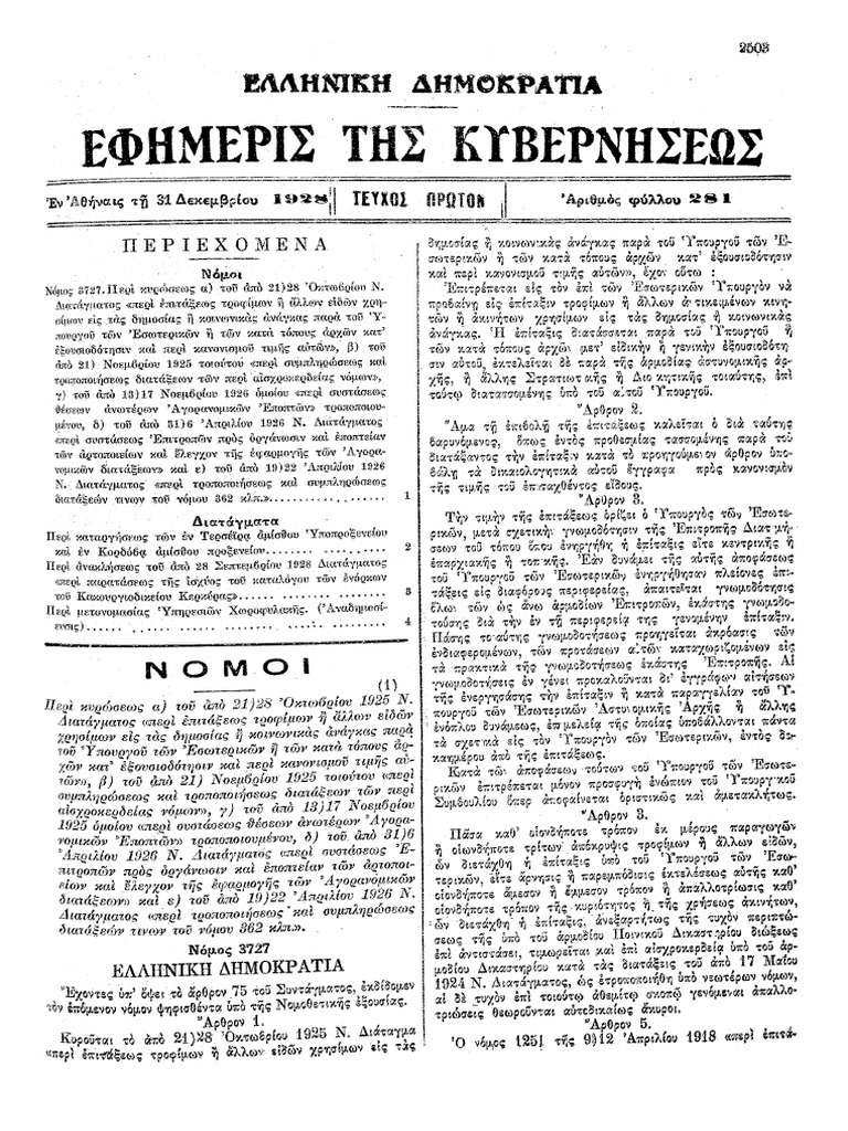 FEK-1928-Tefxos A-00281-Downloaded - 20 - 01 - 2024 | PDF