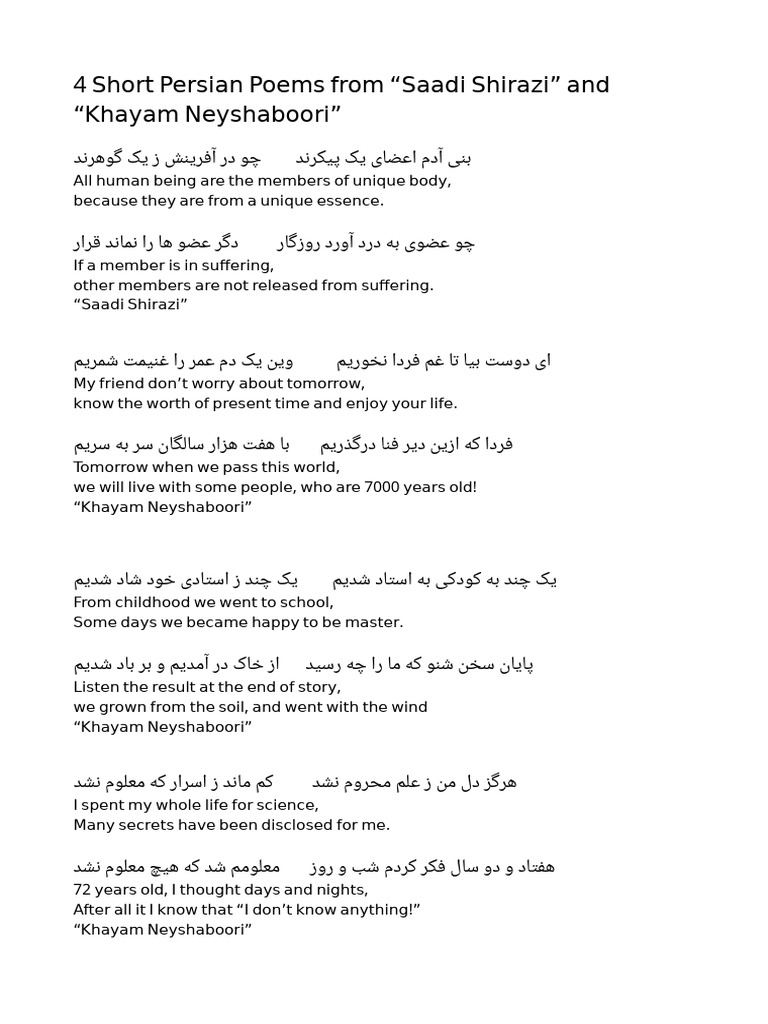 Persian Poems | PDF