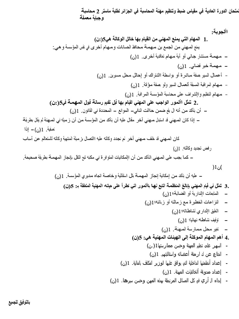 Examen 2022 + Corrigé Type. | PDF