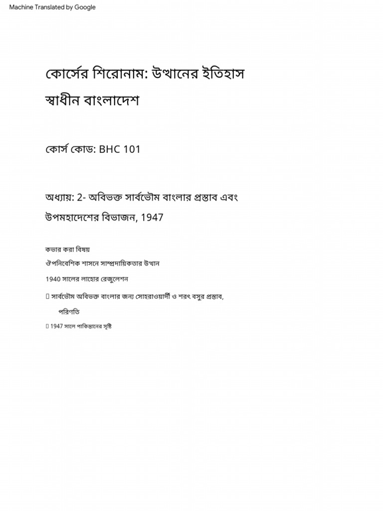 BHC 101-Chapter 2 | PDF