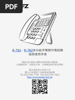 TSMC 3G 手機使用說明書 | PDF