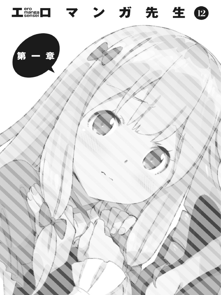 (CAJM-LN) Eromanga Sensei Vol 12-1 | PDF | Artes del Lenguaje y ...