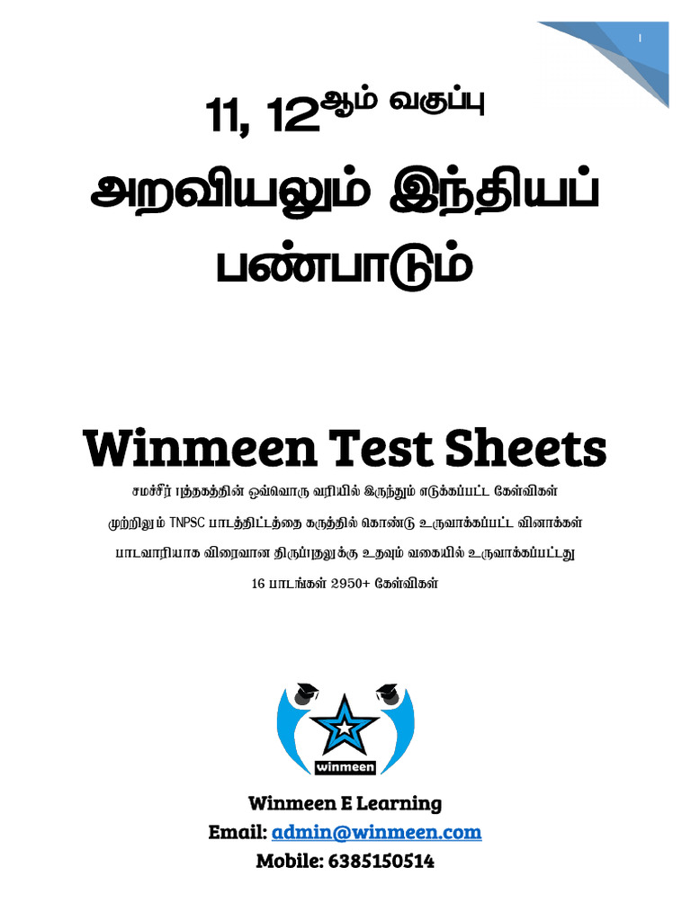 11th 12th Ethics Sample Pages Pdf 1087