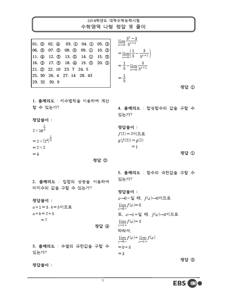 Mathb1 HSJ do4uE43C 02 | PDF