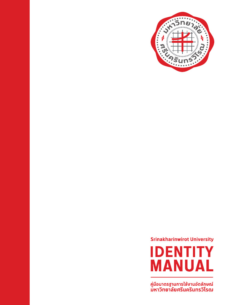 SWU Identity Manual | PDF