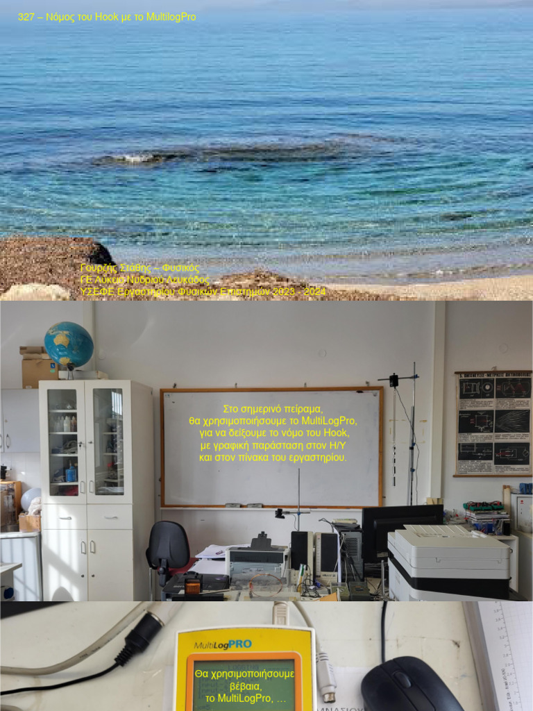 327 - Nomos 2 Hook - Multilog Pro 2024 | PDF