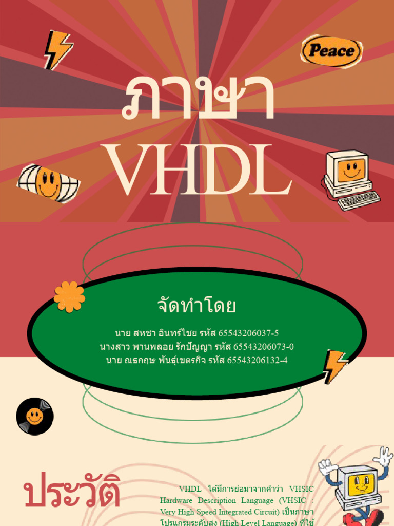 ภาษาVHDL | PDF