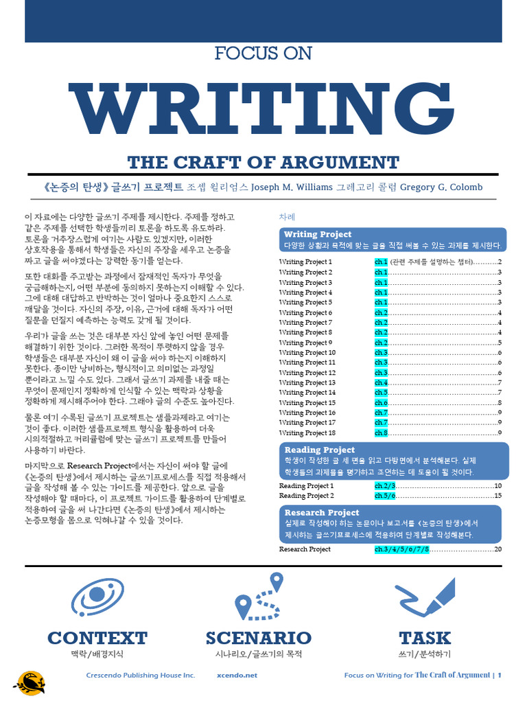 Writing CraftofArgument | PDF