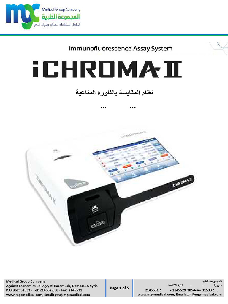 تشغيل chroma 2 | PDF