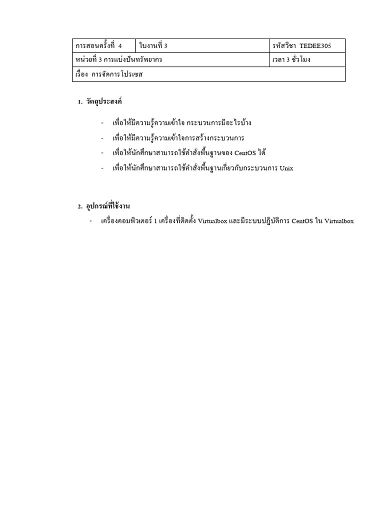 LAB 3 Fork | PDF