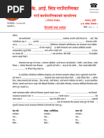 Bharpai Format | PDF