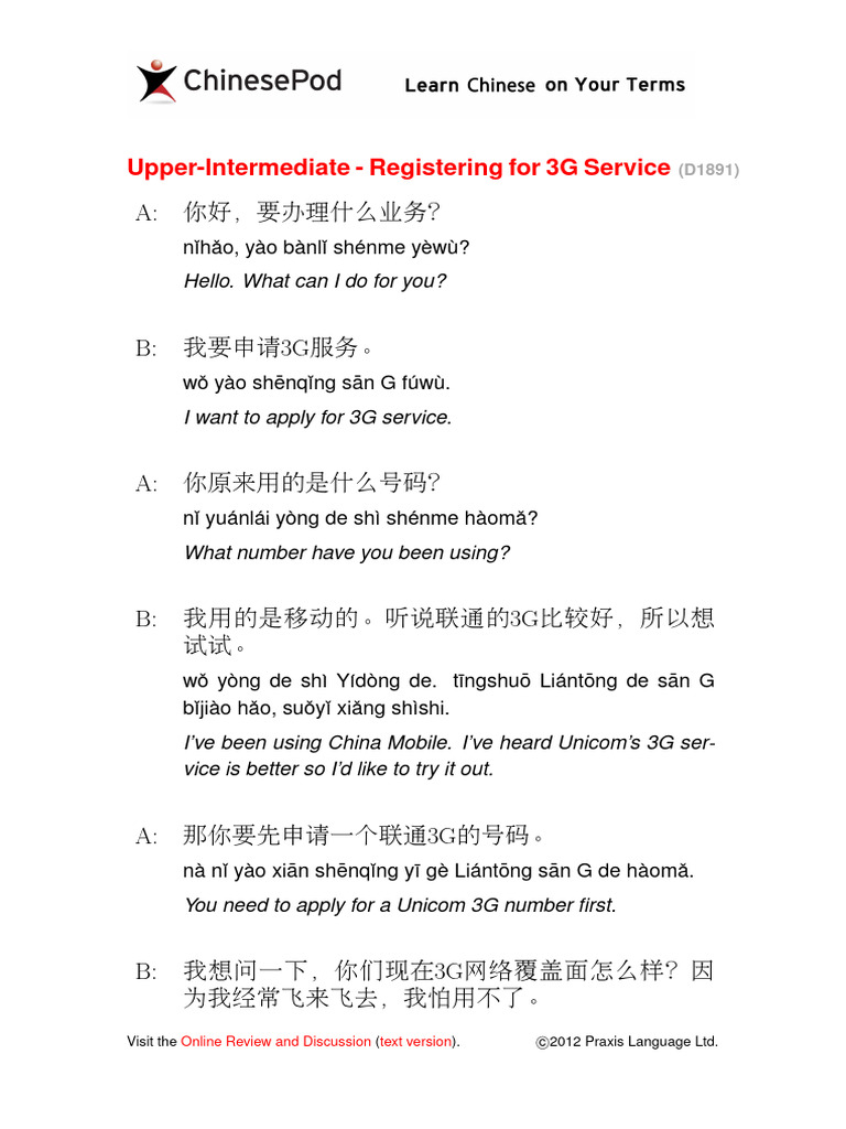 Chinesepod D1891 | PDF