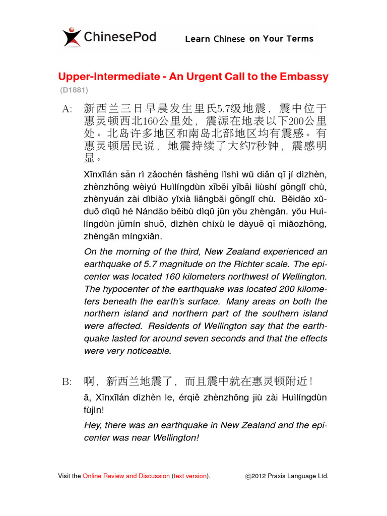 Chinesepod D1881 | PDF