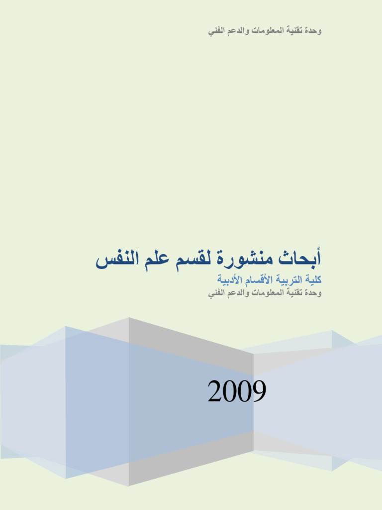 Repsych | PDF