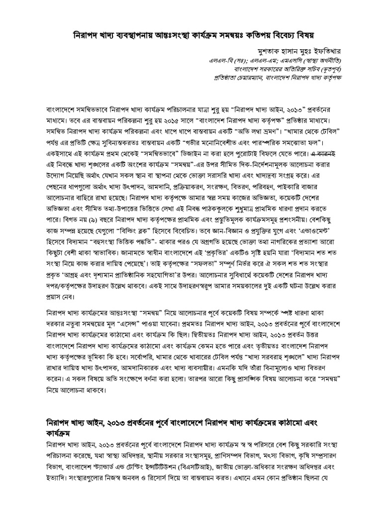 Coordination of Inspection Article - Final | PDF