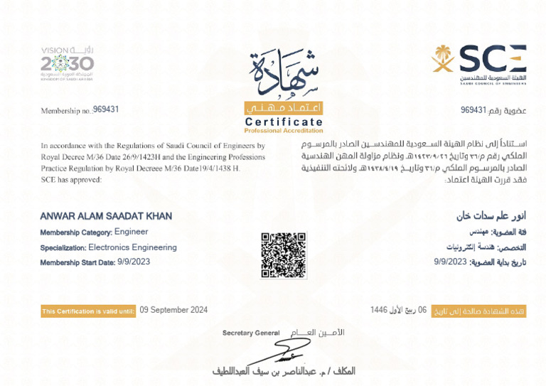 SCE Certificate Engr Anwar Alam | PDF