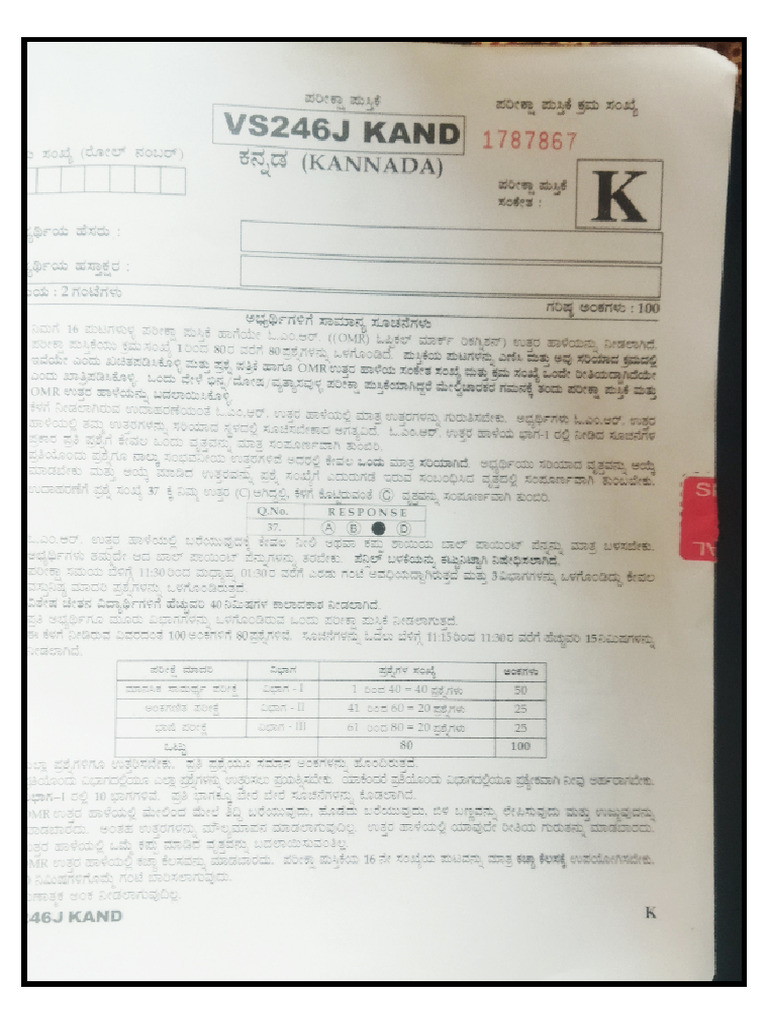 .JNV Exam 2024 | PDF