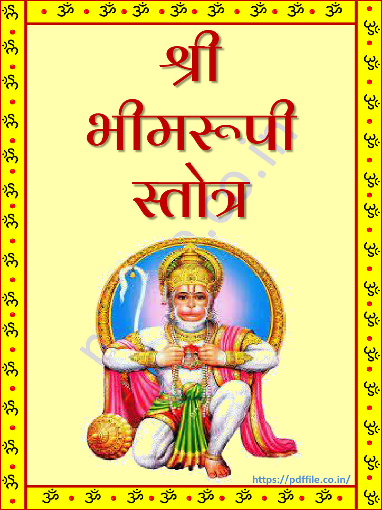 Bhimrupi Stotra Marathi | PDF