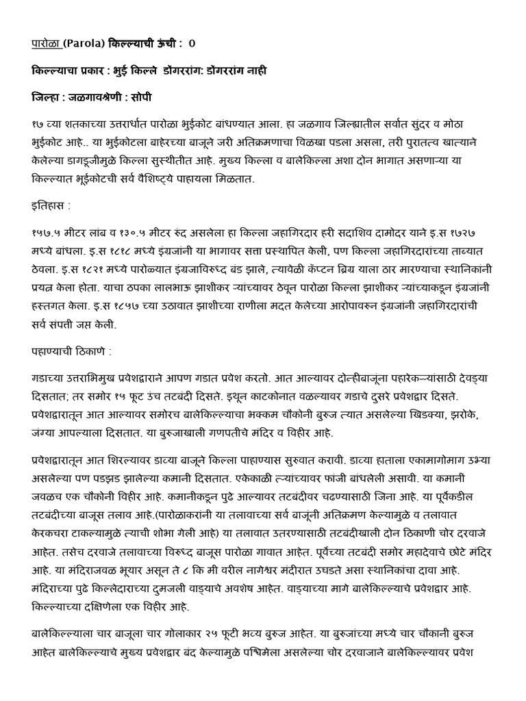 Jalgaon Fort - Madhuri | PDF