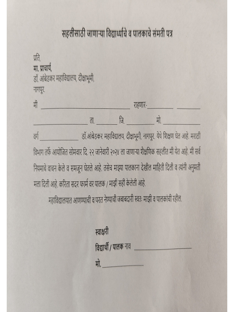 NOC Marathi Department | PDF