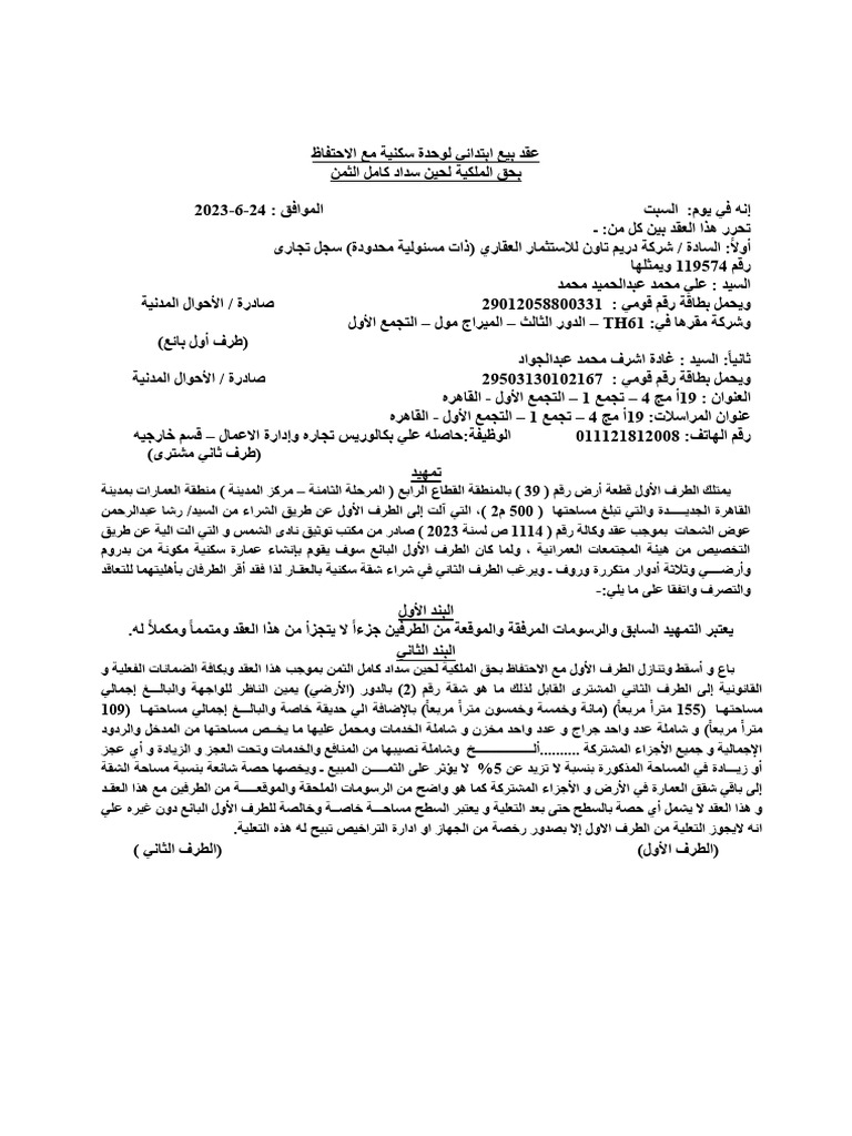 The 2023-06-24 at 2.54.40 PM | PDF