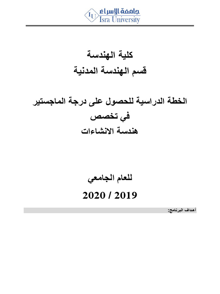 Iu MSC in Structural Engineering Study Plan | PDF