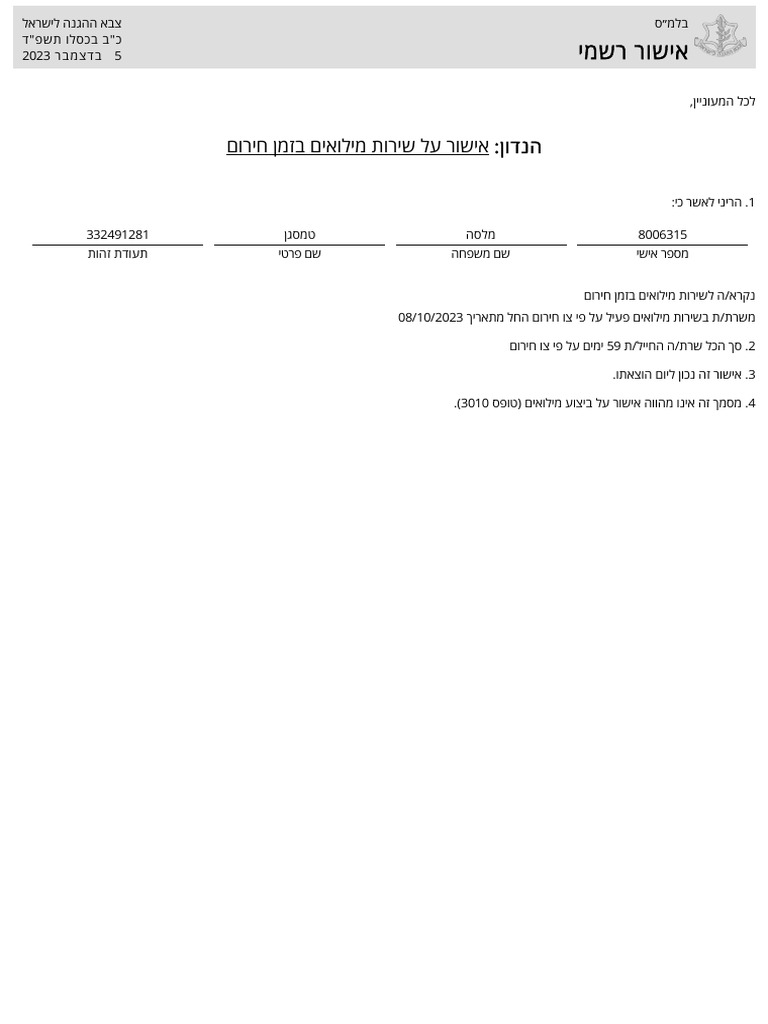 Emergency Sha Map | PDF