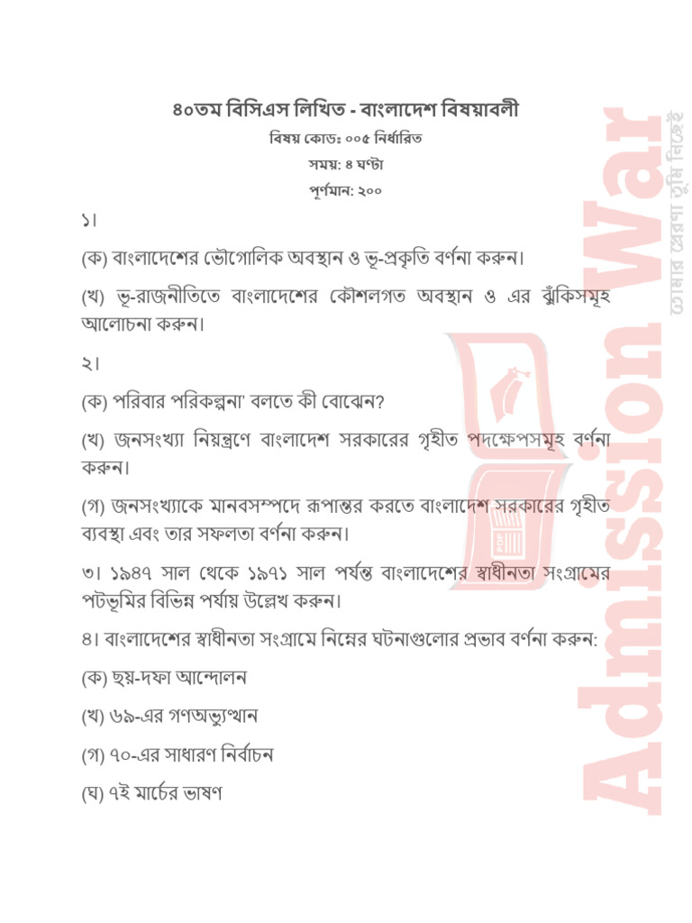 Admissionwar 40th Bcs Bangladesh Affairs | PDF