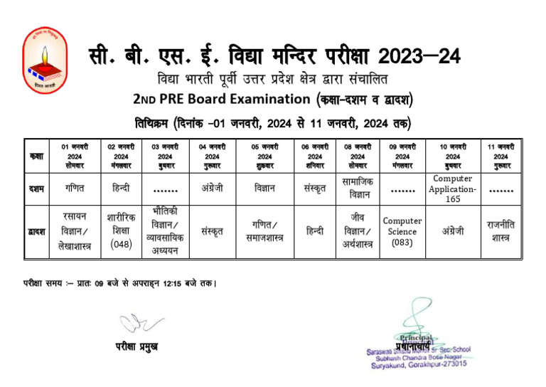 2nd Preboard Exam 2023-24 | PDF