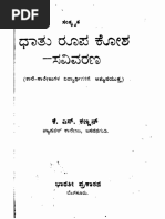 Balamangala March 16-31 | PDF