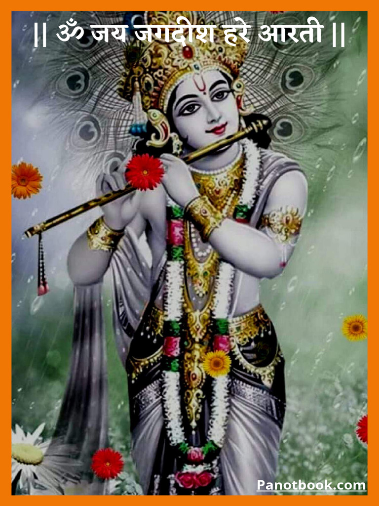 Om Jai Jagdish Hare Aarti | PDF