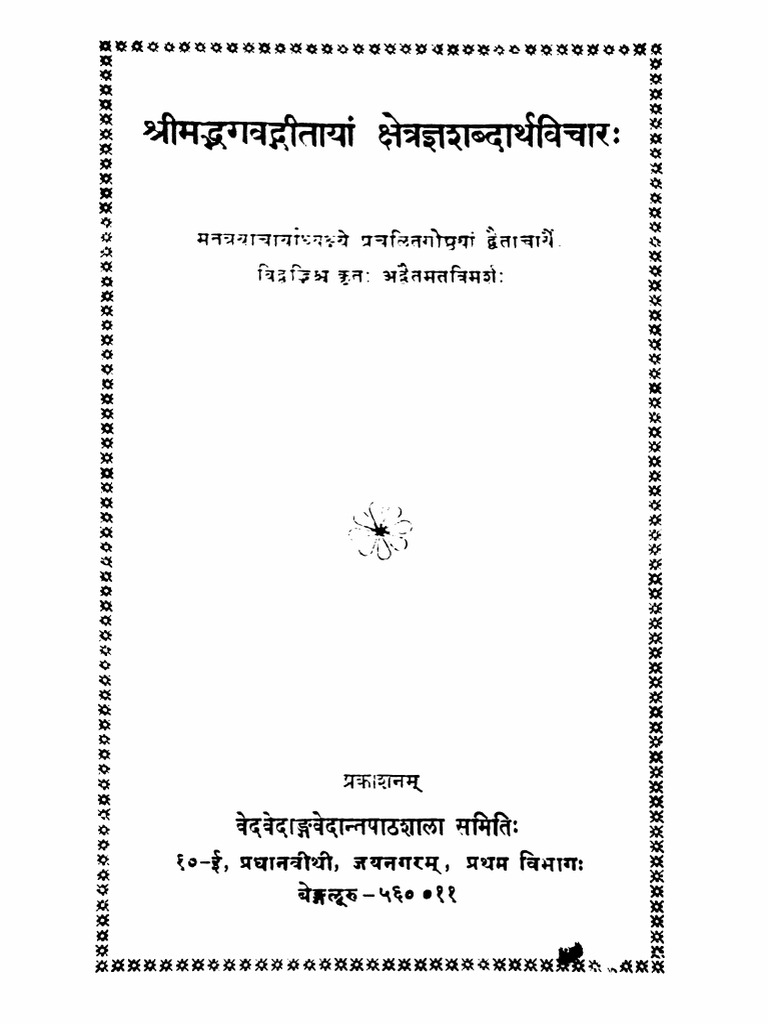 Srimadbhagavadgeethayam Kshetragnya Shabdartha Vichara | PDF