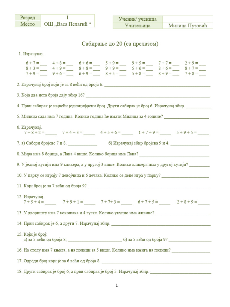 1 MATA Sabiranje Do 20 (Sa Prelazom) | PDF