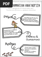 ΥΠΟΔΕΙΓΜΑ ΙΔΙΟΓΡΑΦΗΣ ΔΙΑΘΗΚΗΣ | PDF