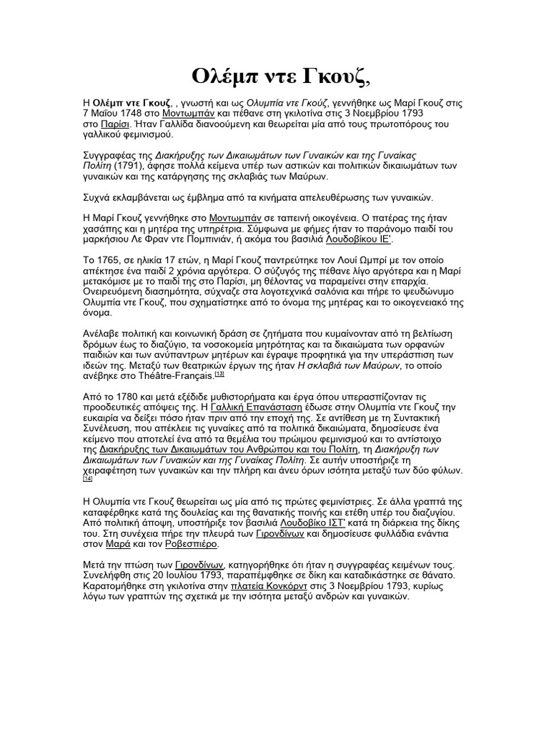 Ολέμπ ντε Γκουζ | PDF