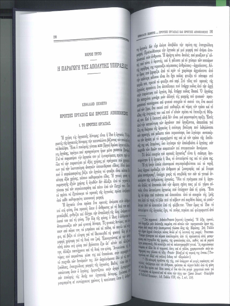 ΜΑΡΞ ΤΟ ΚΕΦΑΛΑΙΟ ΤΟΜΟΣ 1 | PDF