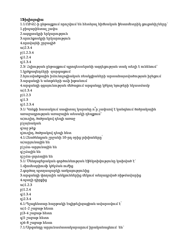 Mankabardz 267 | PDF