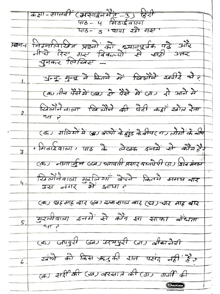 Hindi Assignment Reader Ch- 4 and 5 Class VII | PDF