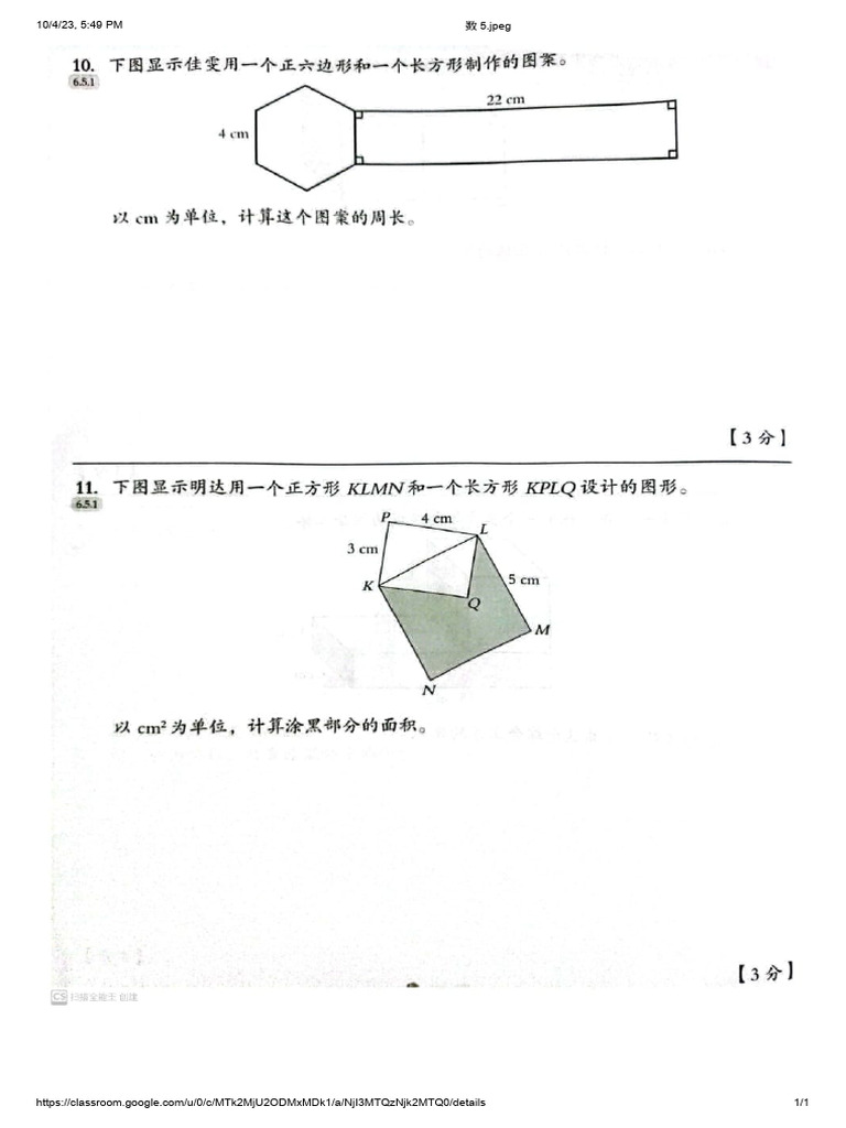 231003 - maths - 数 5.jpeg | PDF | Computers
